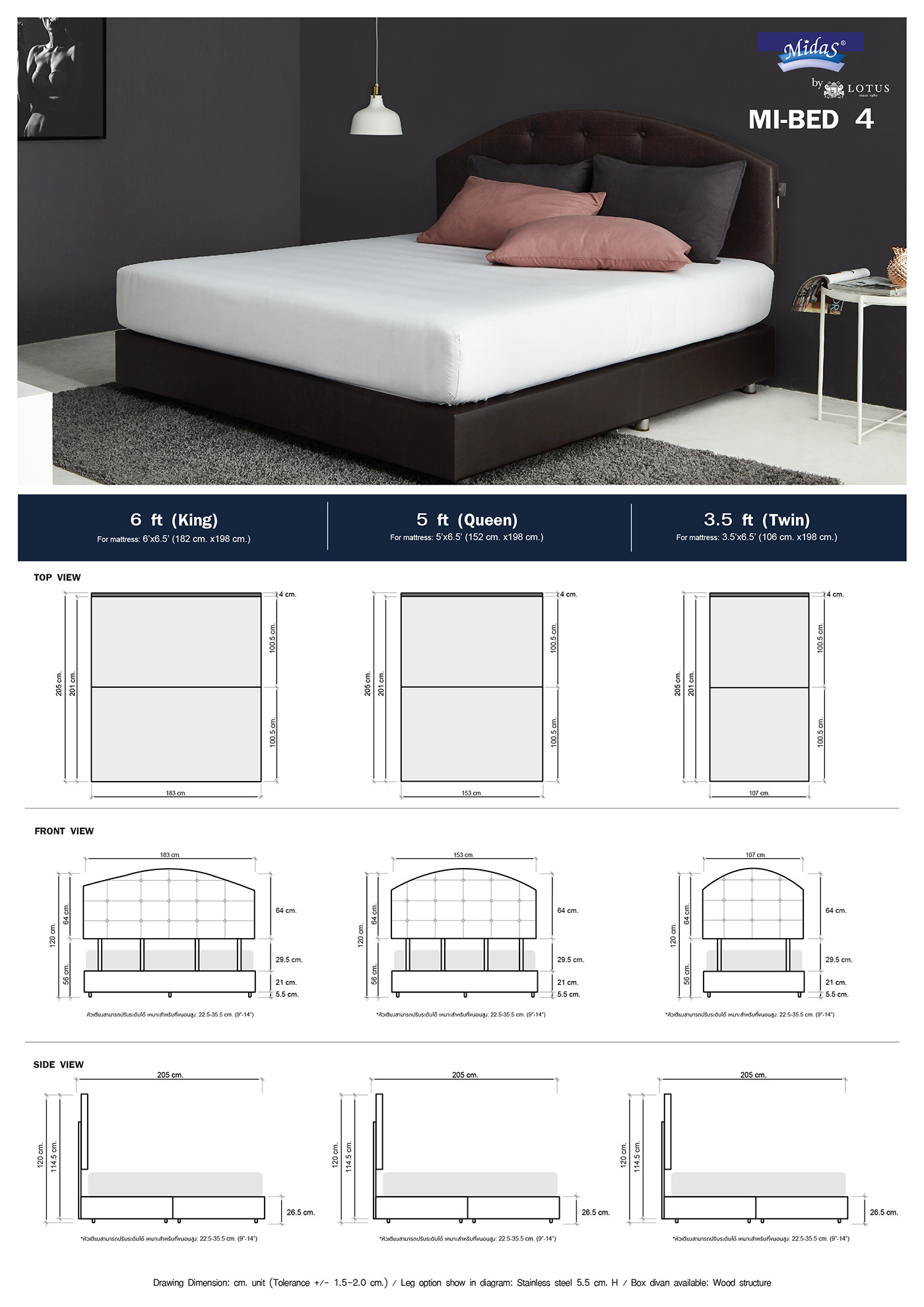 เตียงนอน Midas รุ่น Mibed 4 | Midas Bedding ประเทศไทย