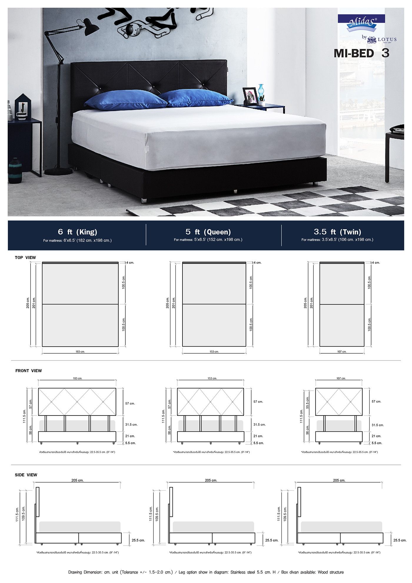 เตียงนอน Midas รุ่น Mibed 3 | Midas Bedding ประเทศไทย